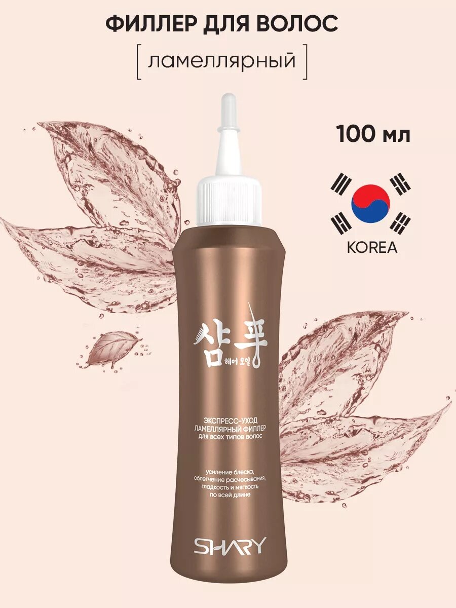 Филлер для волос SHARY, для всех типов, восстановление, 100мл