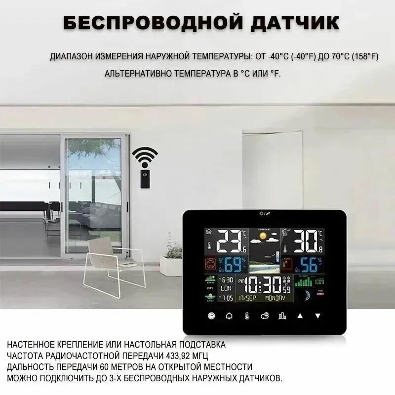 Метеостанция — фото 1