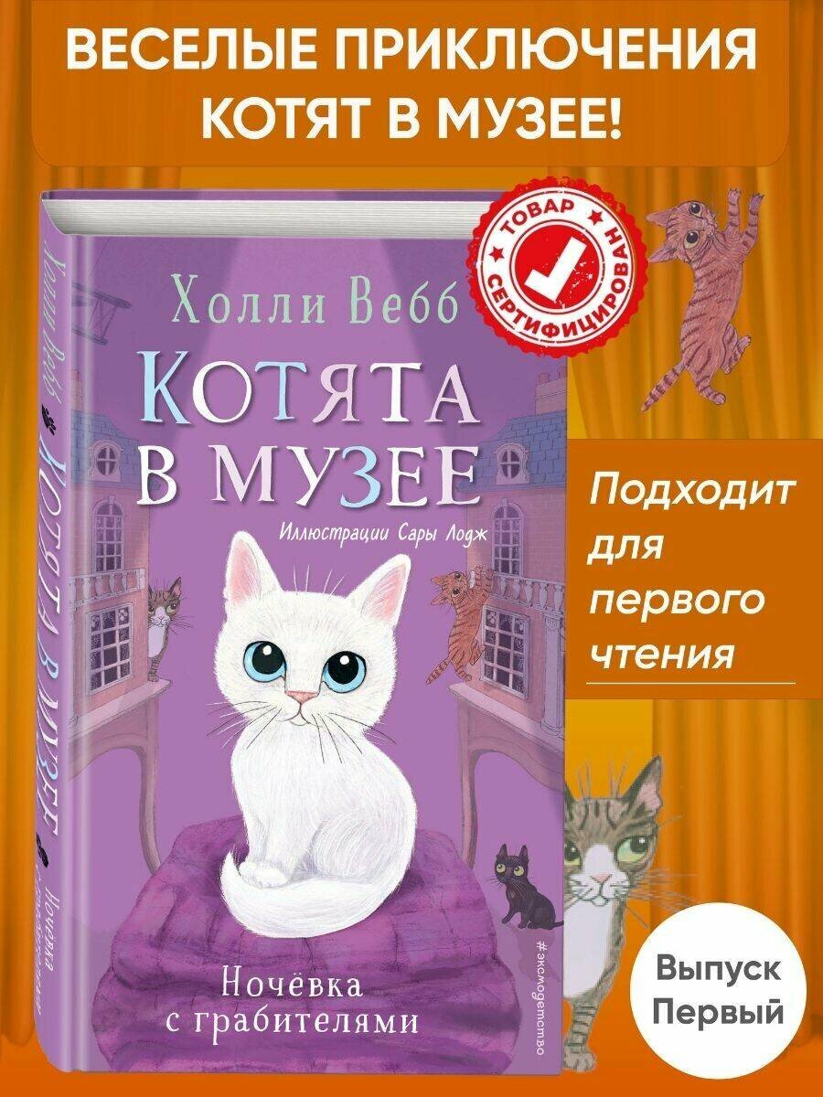 Вебб Х. Ночевка с грабителями (выпуск 1)