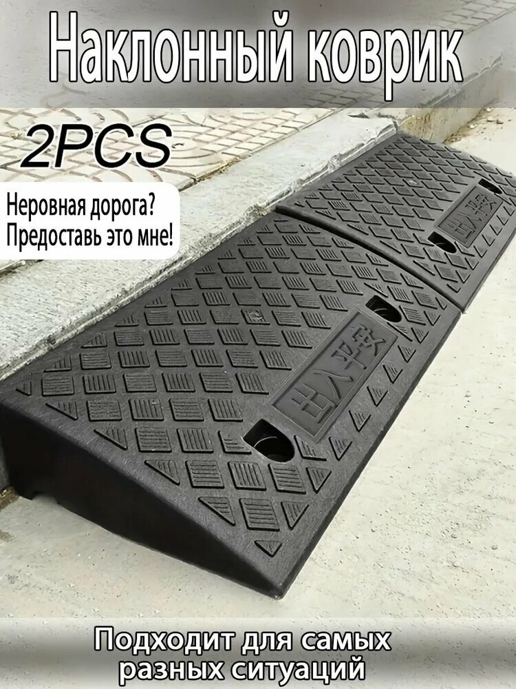 Портативный двухсекционный пандус с порогом для инвалидных колясок и домашних животных трап для автомобиля, тротуара и улицы