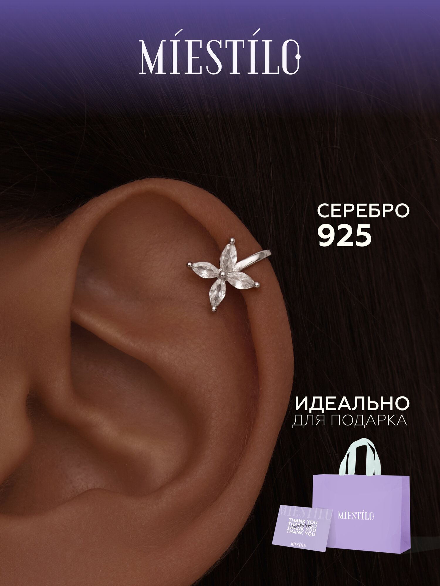 Кафф, серебро, 925 проба, родирование, фианит