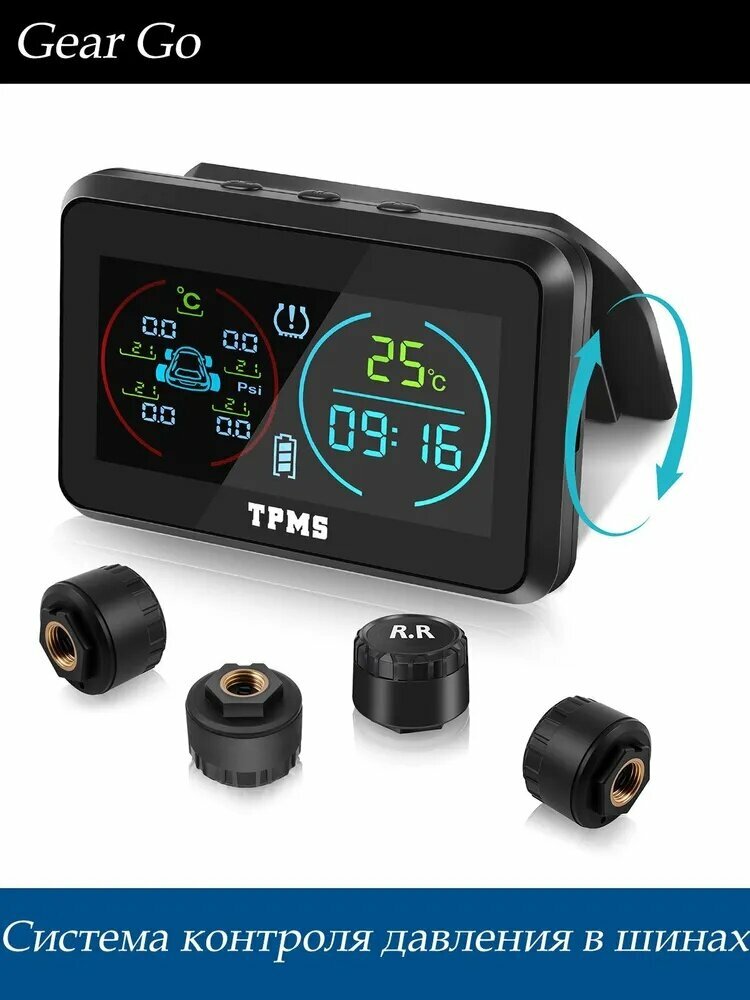 Беспроводная солнечная система контроля давления в шинах автомобиля TPMS с ЖК-дисплеем и 4 внешними датчиками