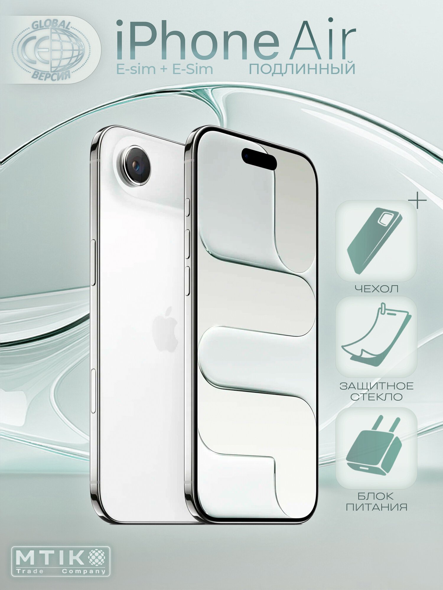 Смартфон Apple iPhone 17 Air, 256 gb, Cloud White/Облачный белый (E-sim)