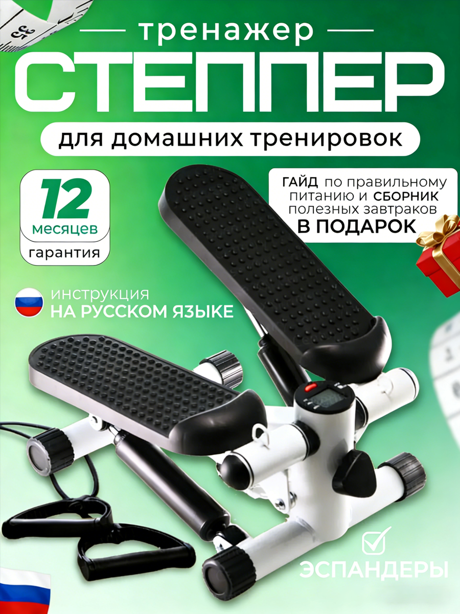 Степпер тренажер для дома 150 кг, Быстрая потеря веса