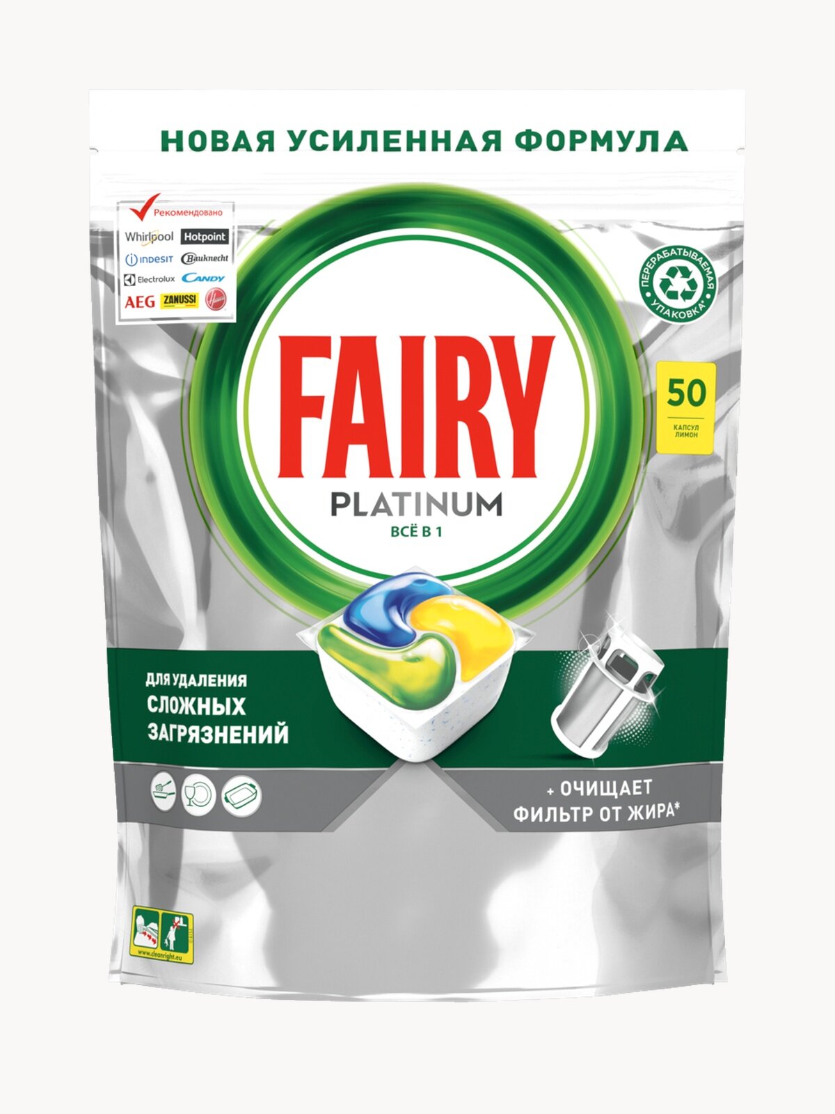 Капсулы для посудомоечной машины Fairy Platinum All in 1 капсулы, лимон, 50 шт.