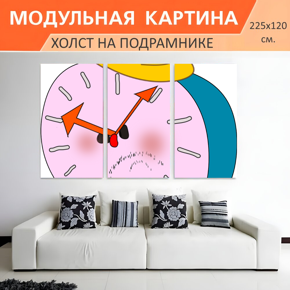 Модульная картина на холсте "Будильник, звон, колокольчики" триптих на подрамнике 225х120 см. для интерьера