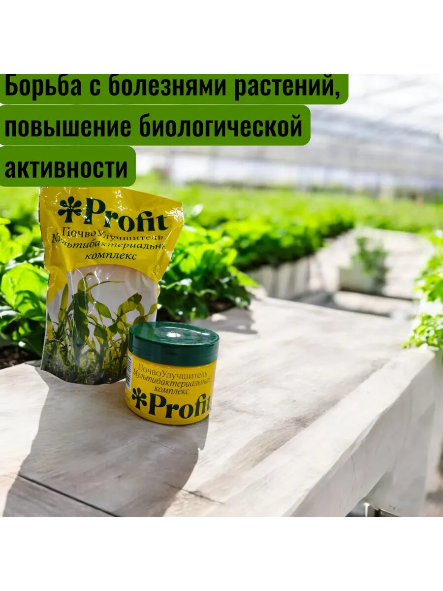 Профит(Profit)-ПочвоУлучшитель 250мл