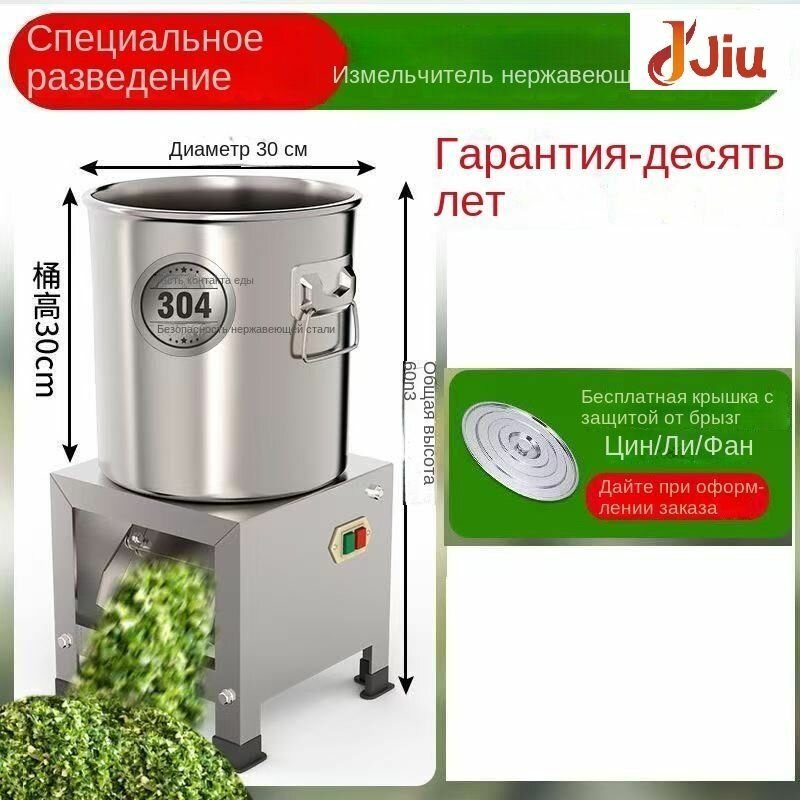 Кормоизмельчитель