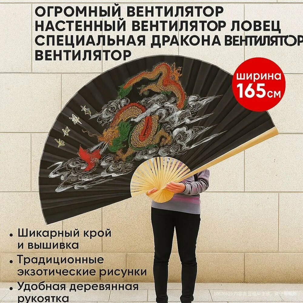 Китайский большой веер на стену/Лошади/ бамбук, шелк