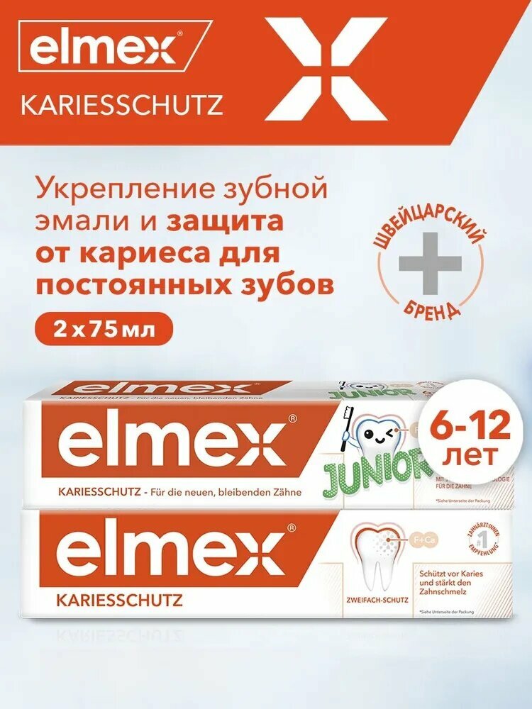 Зубная паста