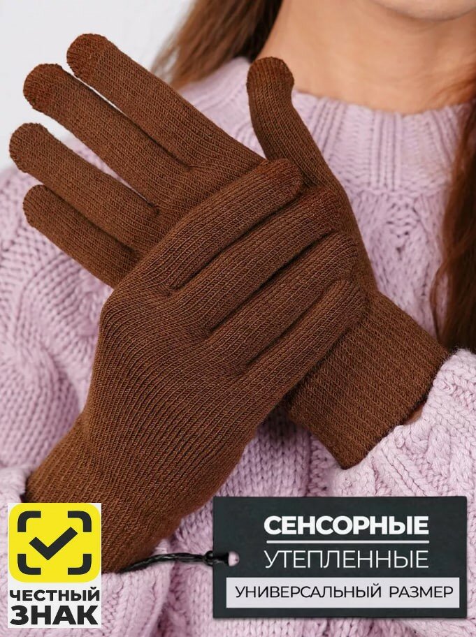 Перчатки Корона для женщин