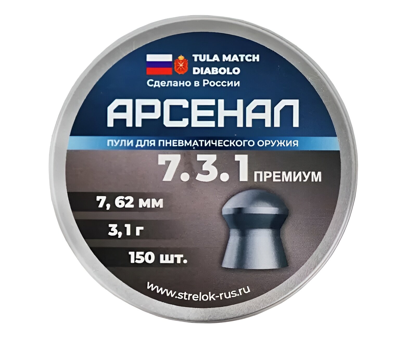 Пули Арсенал для пневматики, свинцовые, 7,62 мм, 3,10 гр, 150 шт.