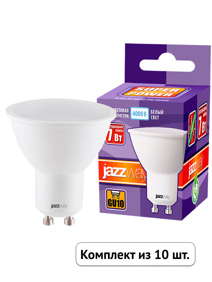 Лампочка светодиодная Jazzway PLED POWER 7Вт, 4000K, 520Лм, GU10, нейтральный белый свет (комплект из 10 шт.)