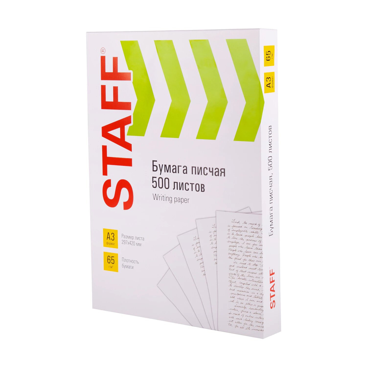 Бумага писчая большого формата А3, 65 г/м2, 500 л, Россия, белизна 92% (ISO), STAFF, 114213