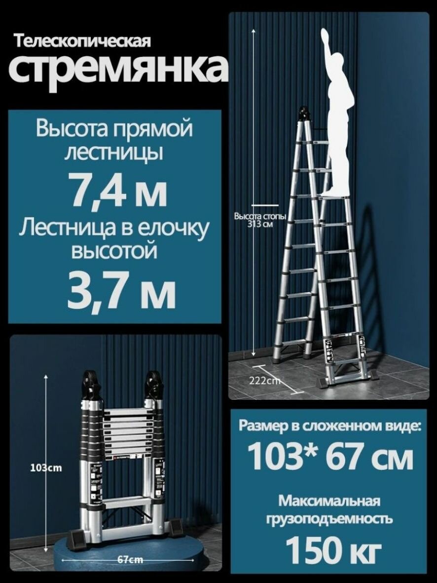 Складная лестница длиной 3,7 м, прямая лестница длиной 7,4 м, грузоподъемность 150 кг, переносная, материал - нержавеющая сталь