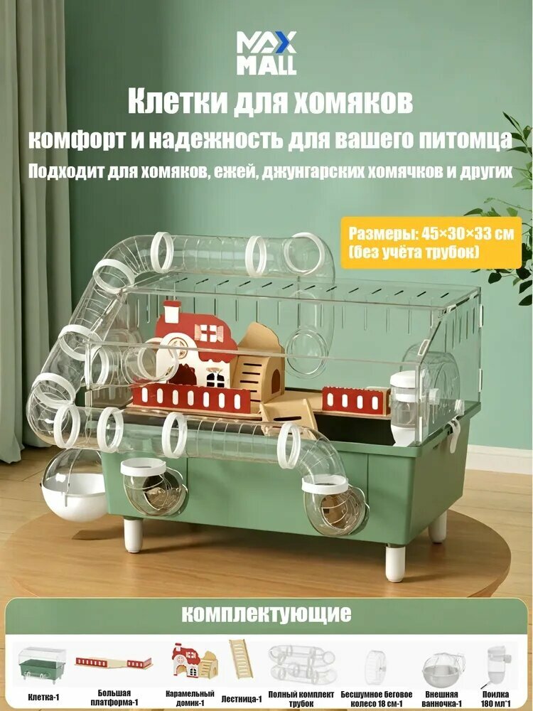 Клетка для грызунов с беговым колесом 18 см, выдвижной поддон, 45×30×33 см, Зеленое шасси