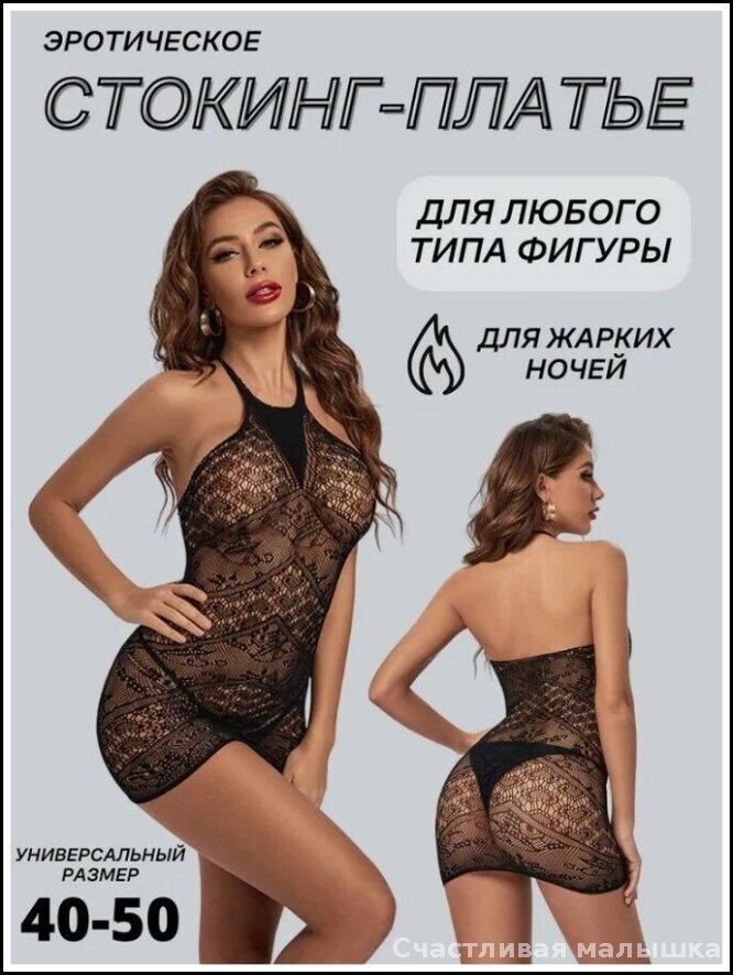 Женское эротическое нижнее белье, сексуальное бесшовное черное платье боди стокинг, костюм для ролевых игр (40-50р)