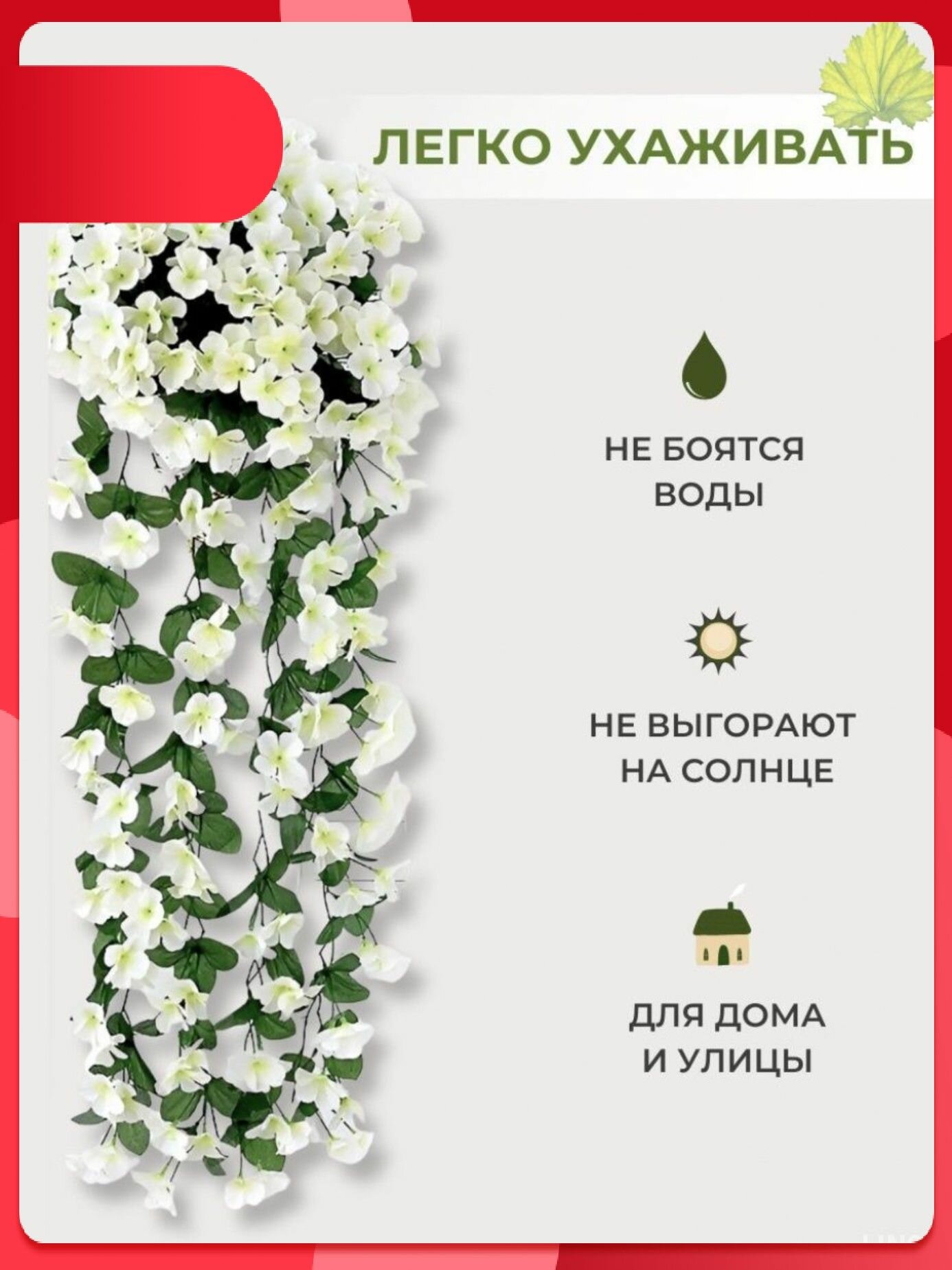 Искусственные цветы — фото 1