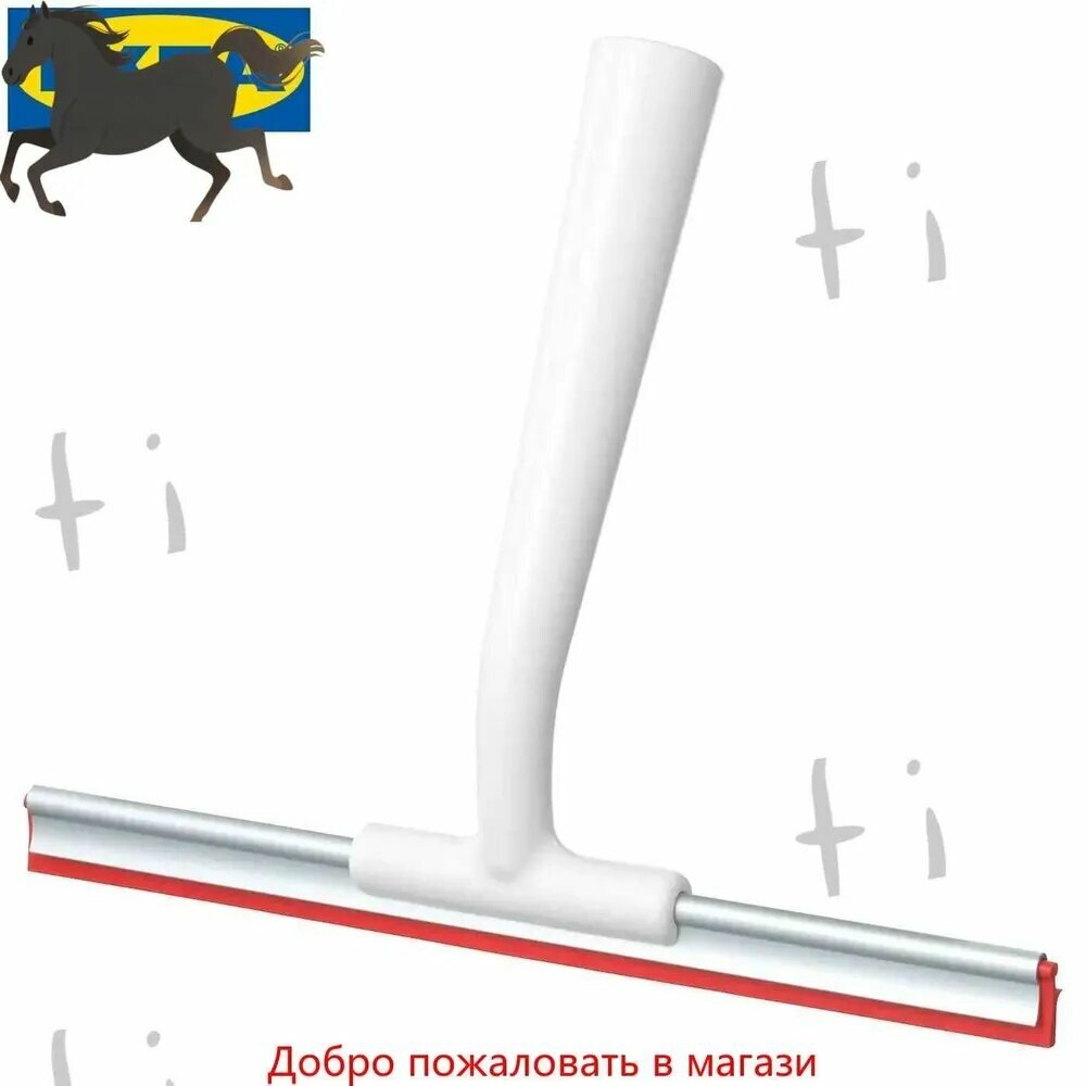 Скребок ikea lillnaggen, водосгон Икеа Лилльнаген