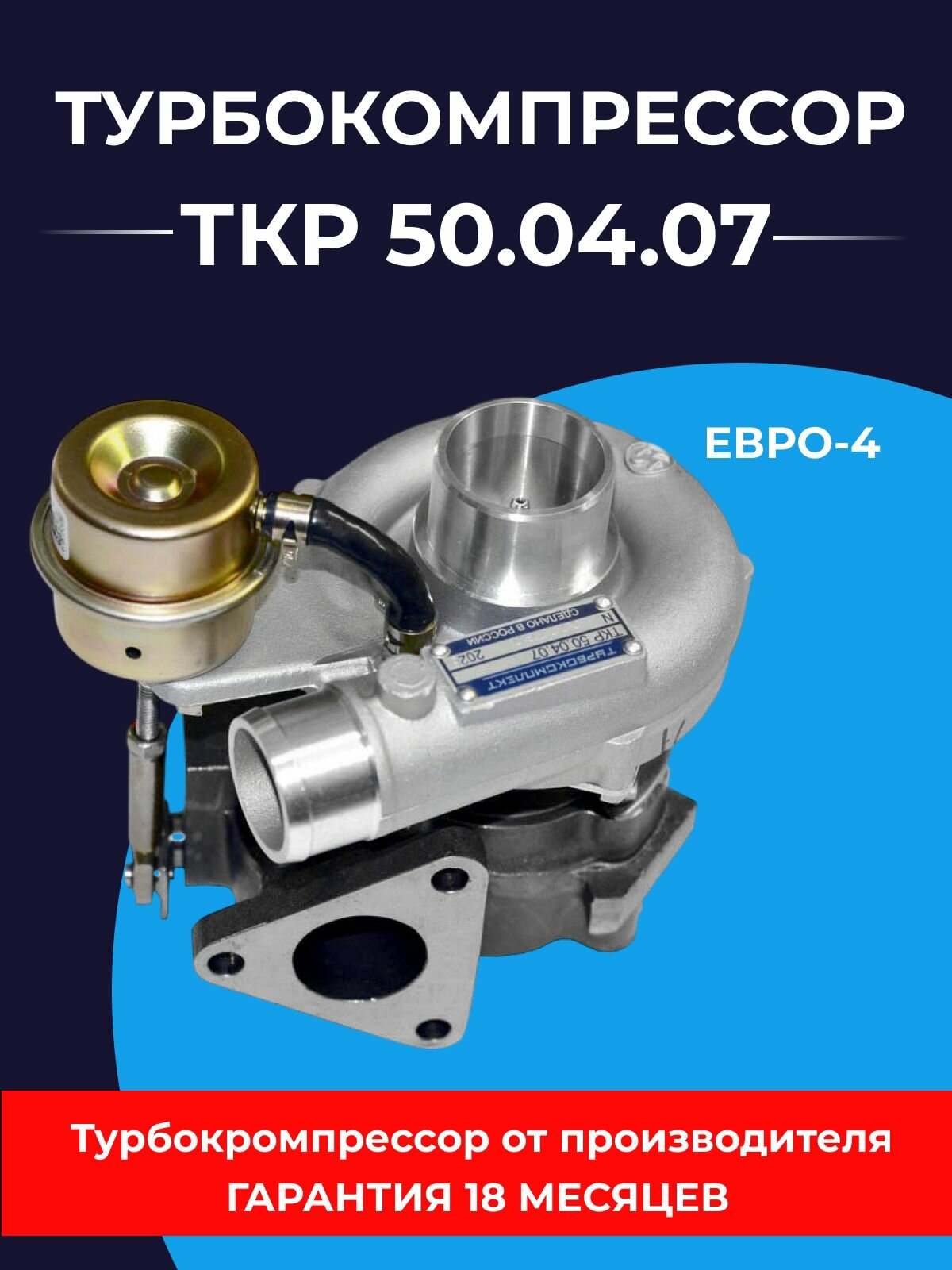 Турбина 50.04.07 УАЗ Патриот