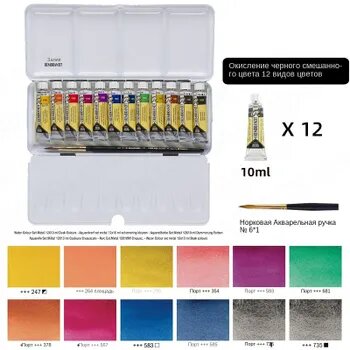 Rembrandt Краска масляная 1 шт, 120 мл./ 500 г.