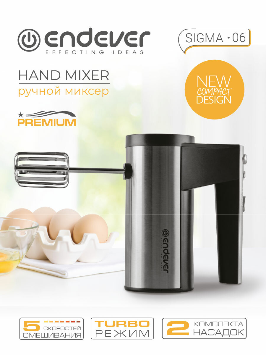 Миксер ручной кухонный, 5 скоростей, 500 Вт, 2 пары насадок - SIGMA-06