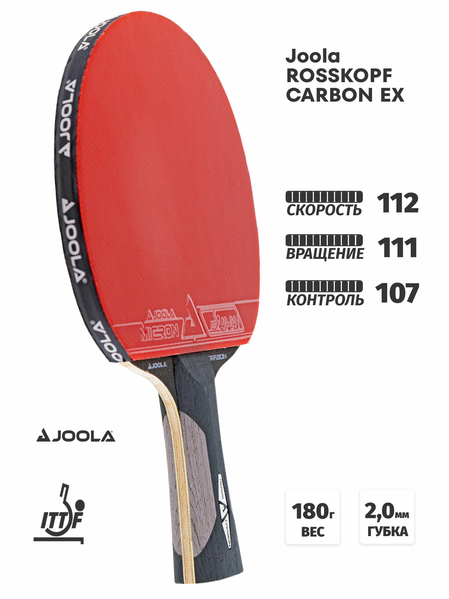 Ракетка для настольного тенниса с чехлом и мячами Joola ROSSKOPF CARBON EX