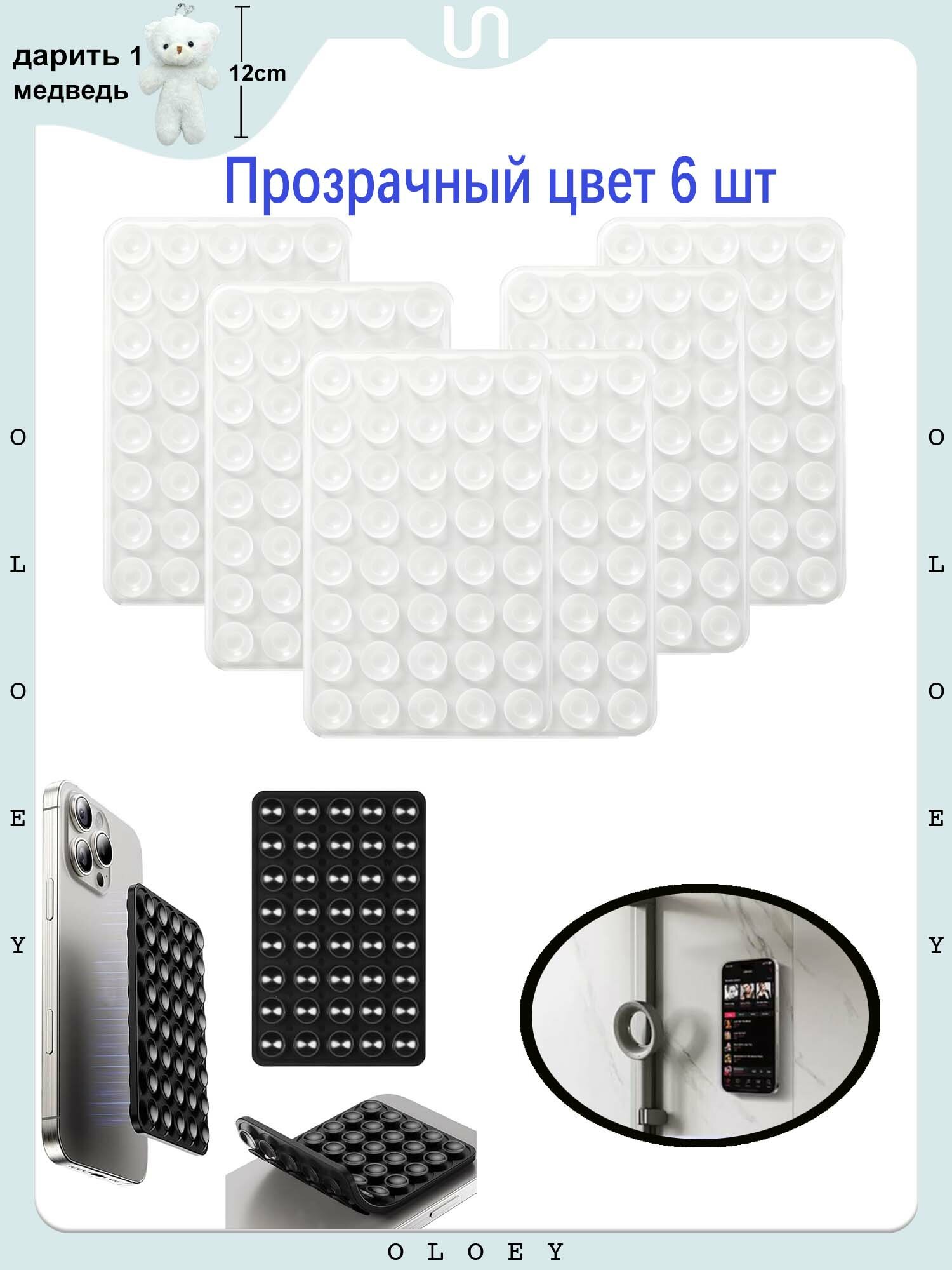 Двусторонний держатель для телефона с присоской - силиконовый липкий захват для телефона с повышенной силой присоски для легких селфи и видео без рук, чехол для телефона с присоской