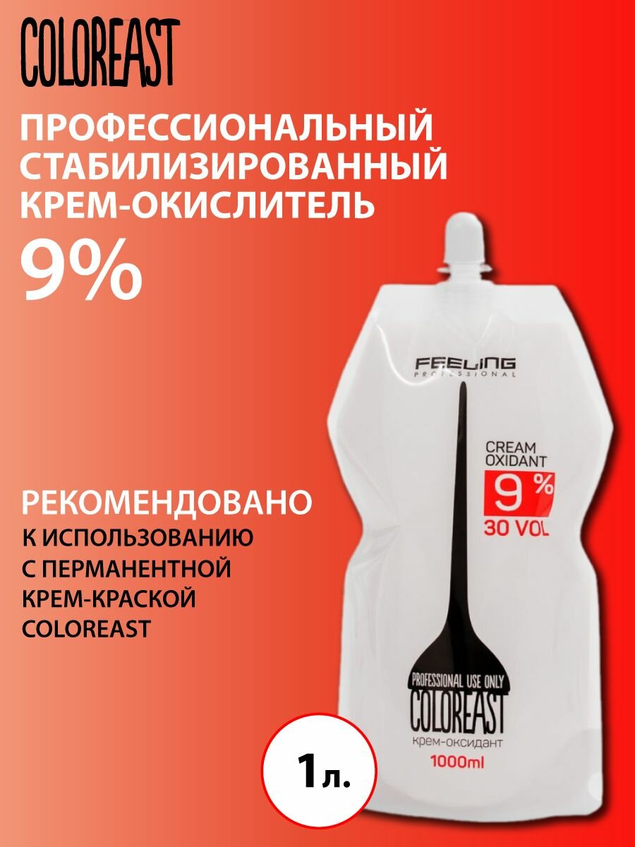 Крем-оксидант COLOREAST для волос, профессиональный, 9 %, 1000мл