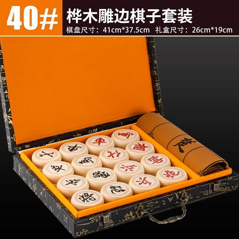 Набор китайских шахмат с доской, высококачественное массивное дерево, большой размер для детей, студентов, пожилых людей, складной красный деревянный набор для подарка