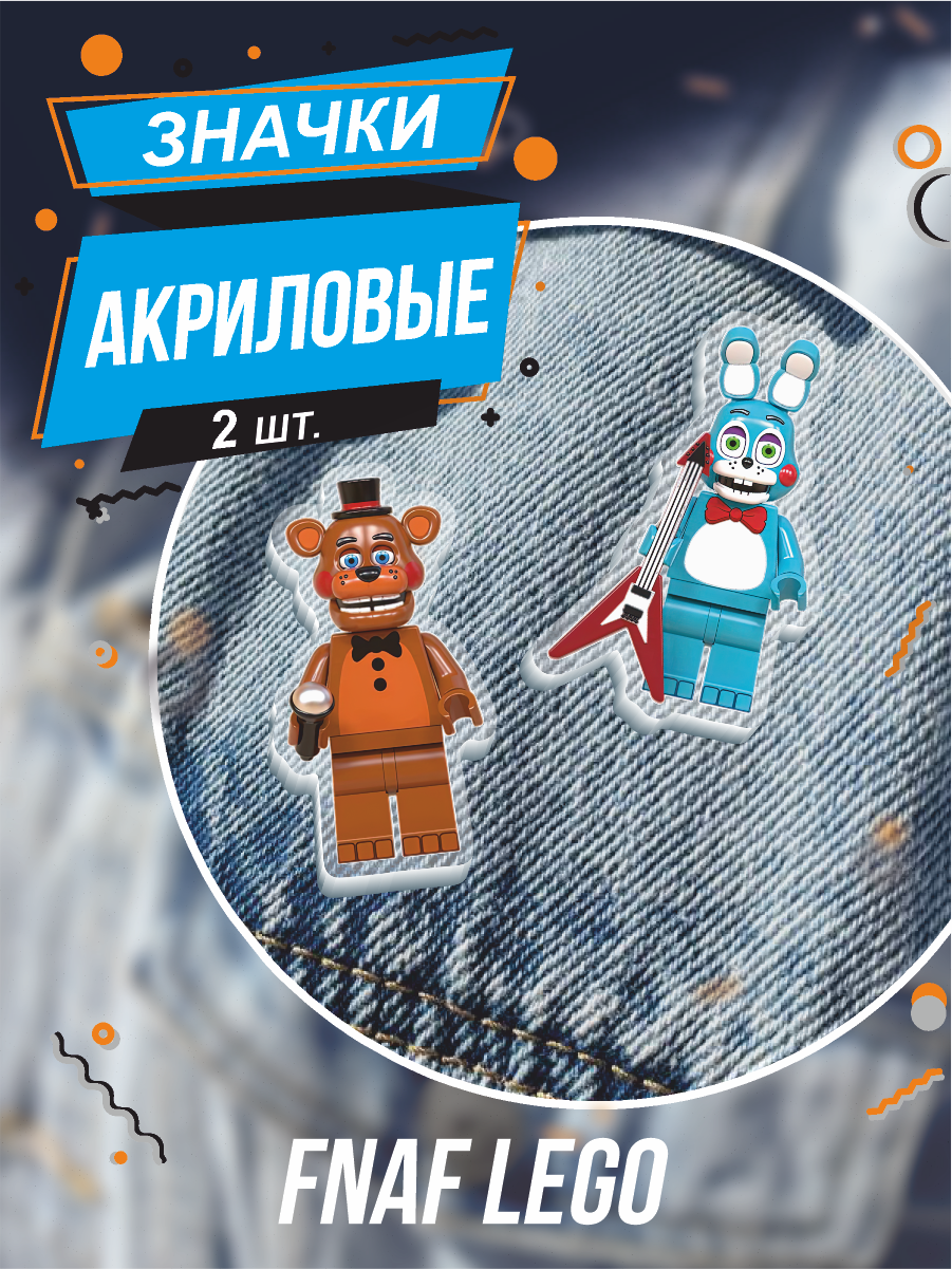 Значки на рюкзак five nights at freddy’s фредди бонни