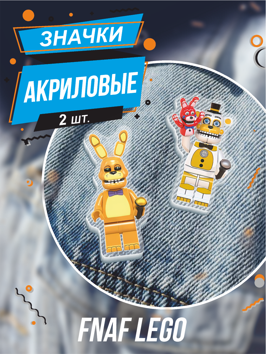 Значки на рюкзак five nights at freddy’s бонни фредди