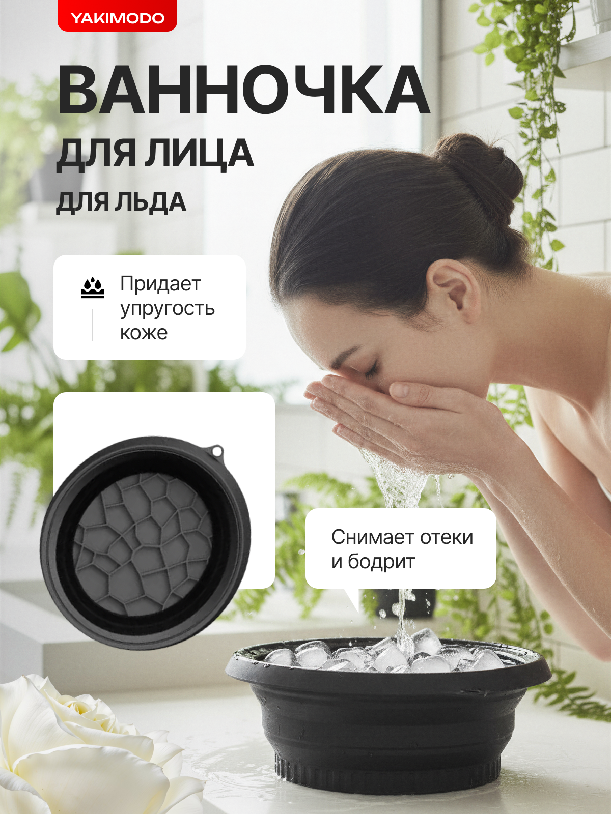 Форма для льда для лица силиконовая, ванночка для умывания холодной водой от отеков, складная ледяная миска для охлаждения