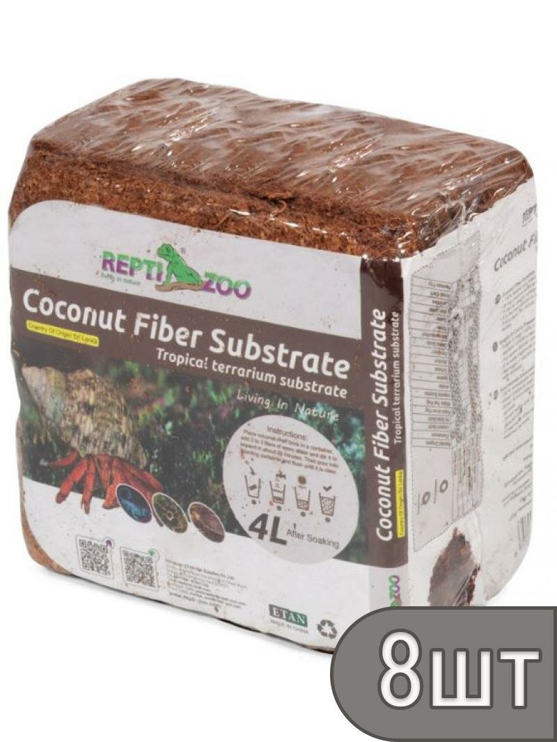Repti-Zoo Набор 8 шт Субстрат кокосовый тропический, 230г/4л, мелкая фракция