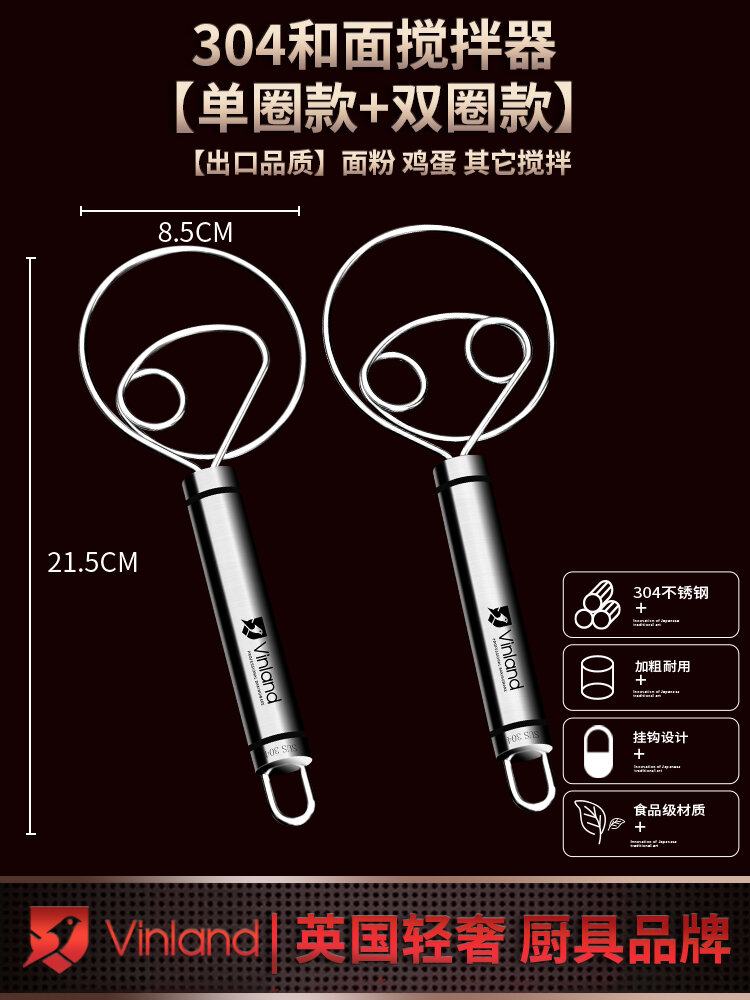 Ручной миксер для теста из нержавеющей стали, домашний инструмент для замешивания, взбиватель яиц, тестомес
