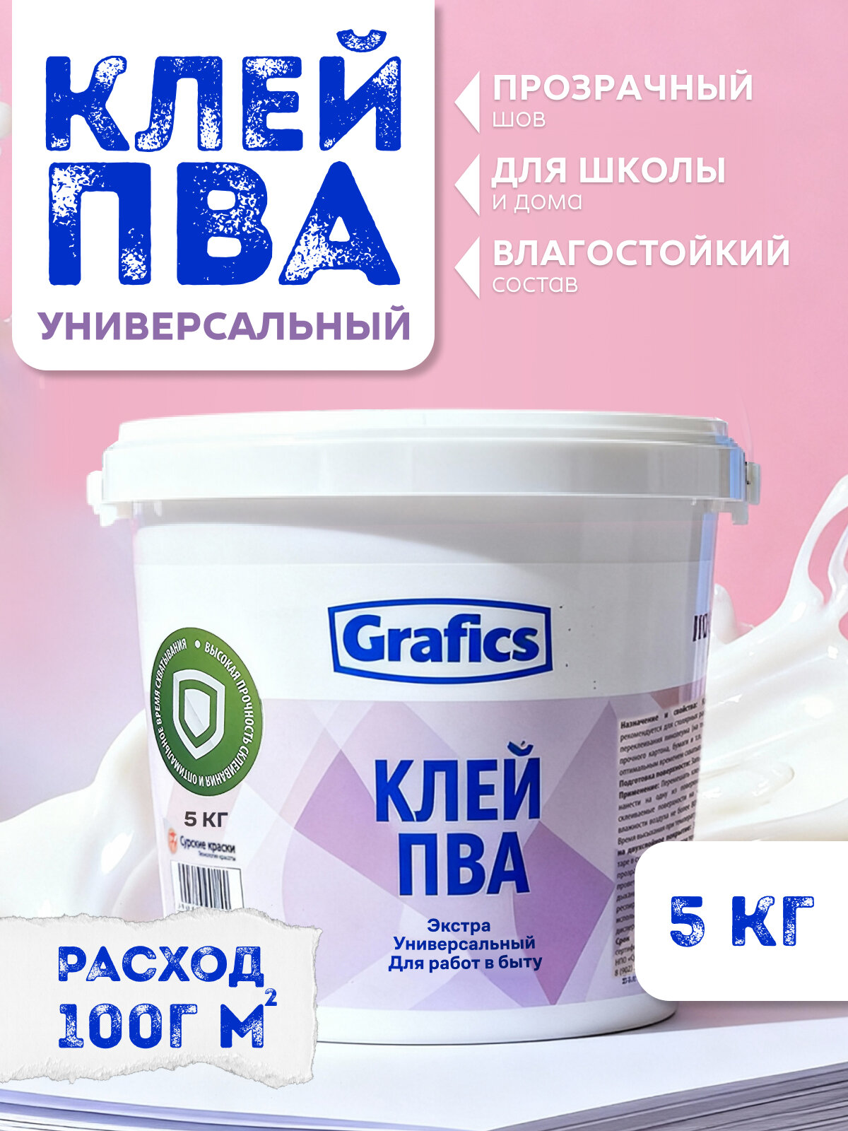 Клей ПВА Grafics, универсальный, морозостойкий, влагостойкий, 5 кг