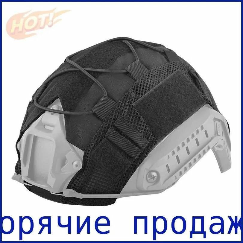 Чехол для шлема, объем: 1 л