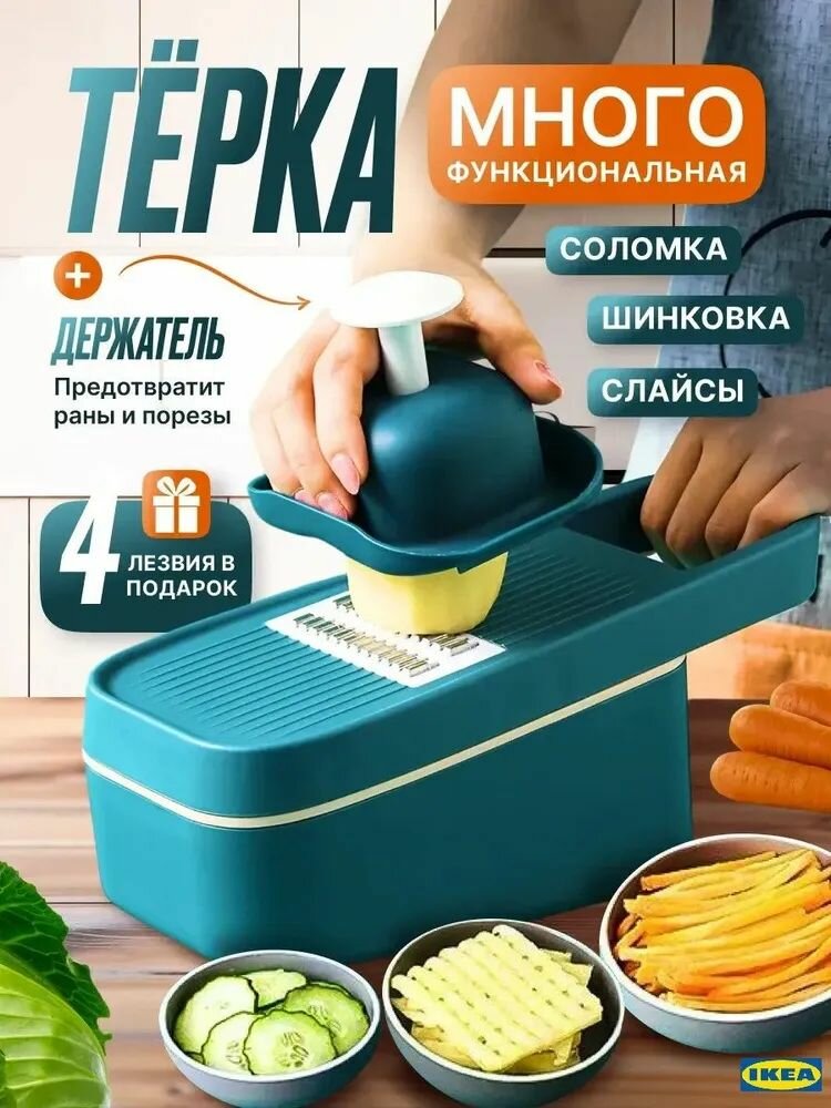 Терка для овощей с контейнером