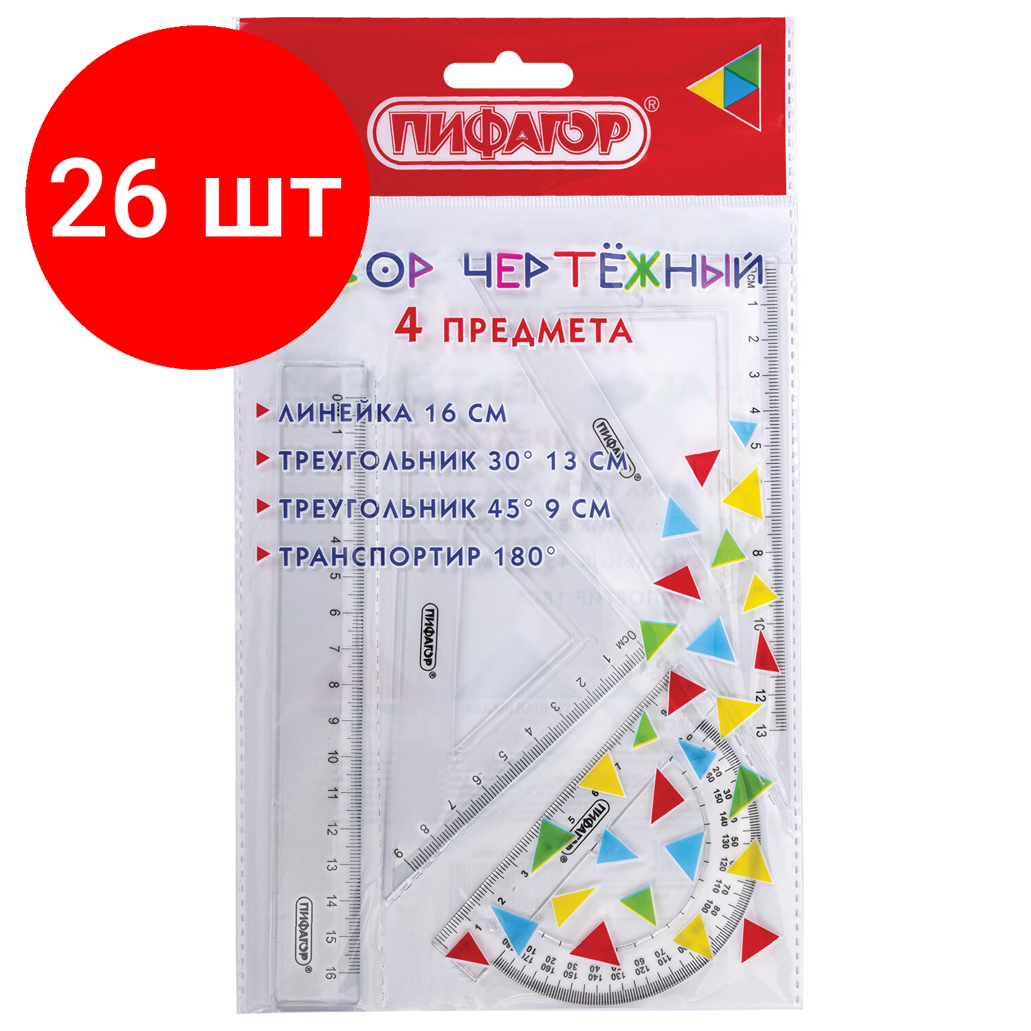 Комплект 26 шт, Набор чертежный пифагор (линейка 16 см, 2 треугольника, транспортир), прозрачный, европодвес, 210850