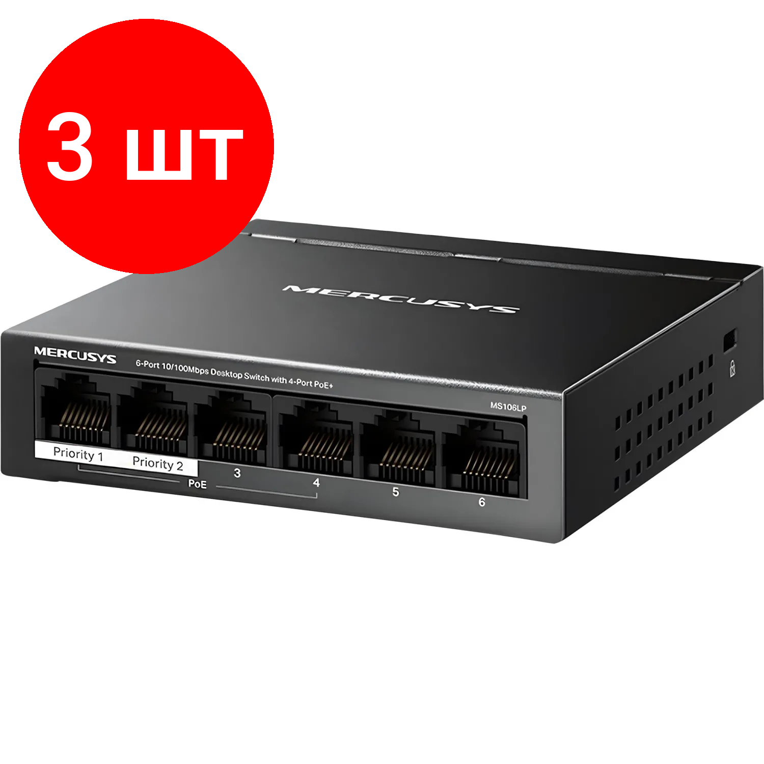 Комплект 3 штук, Коммутатор Mercusys MS106LP (L2) 6x100Мбит/с 4PoE+ 40W неуправляемый