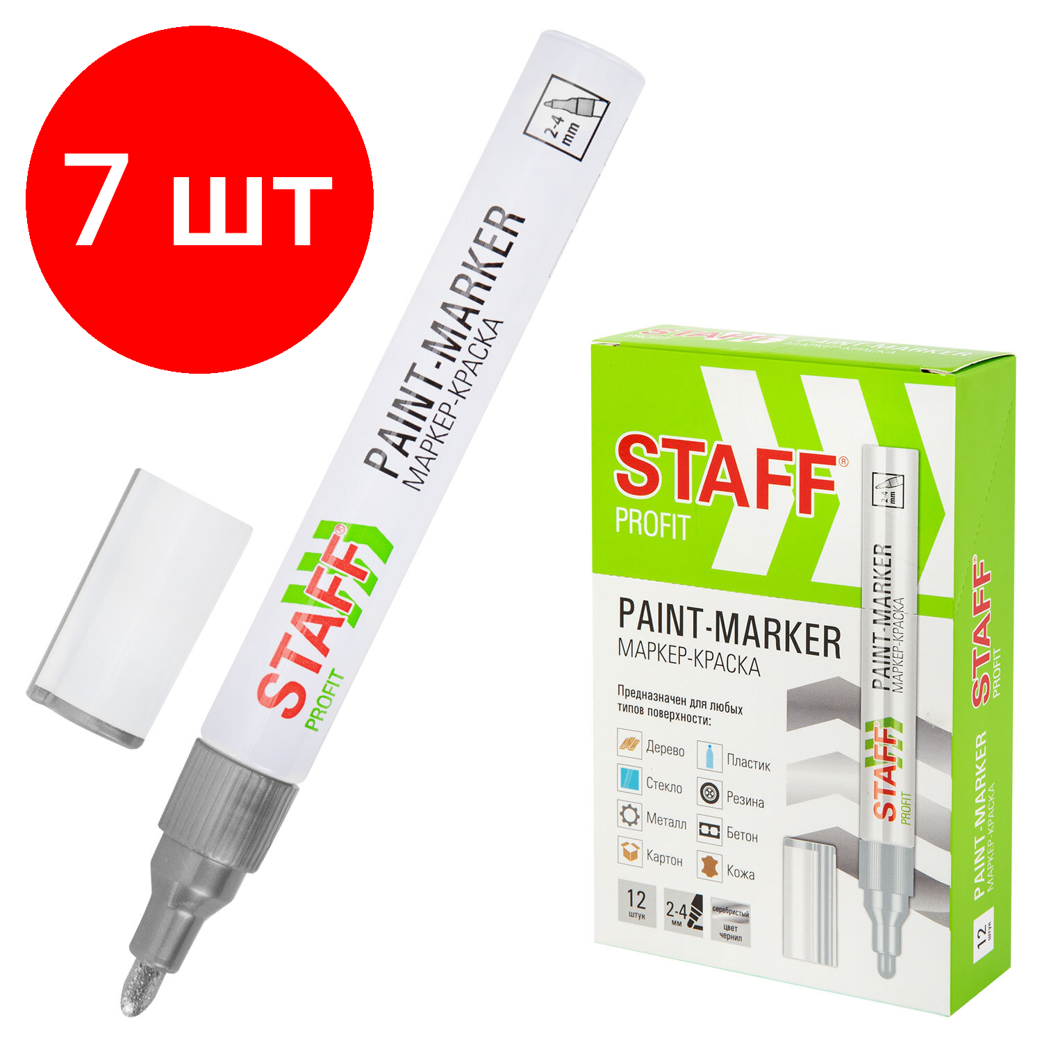 Комплект 7 шт, Маркер-краска лаковый (paint marker) 2-4 мм, серебристый, нитро-основа, STAFF PROFIT, для любых поверхностей, 152580