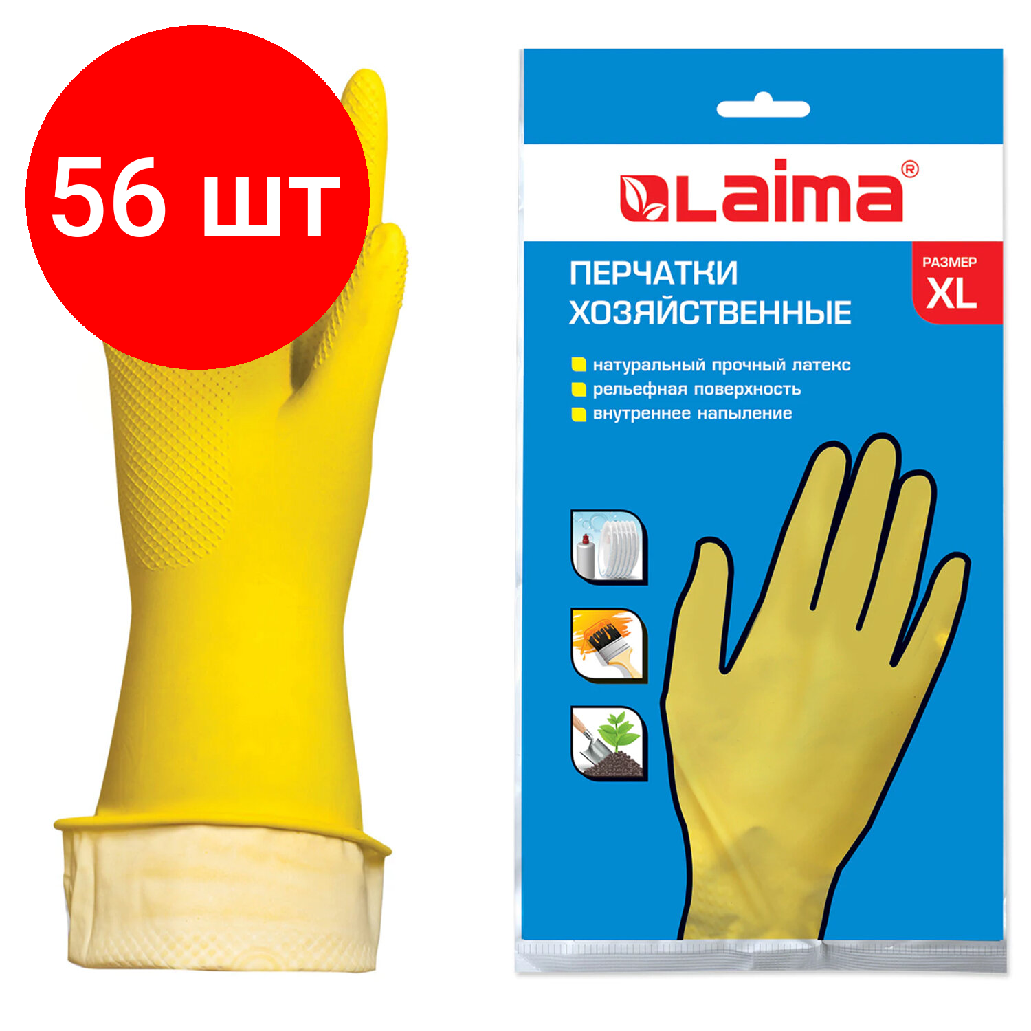 Комплект 56 шт, Перчатки хозяйственные латексные LAIMA "Стандарт", многоразовые, хлопчатобумажное напыление, размер XL (очень большой), 600782