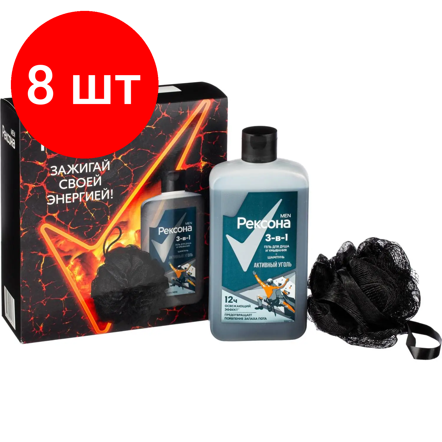 Комплект 8 упаковок, Подарочный набор Рексона мужской гель для душа-шампунь и мочалка