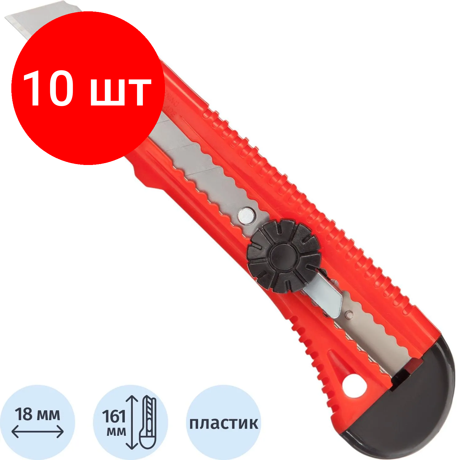 Комплект 10 штук, Нож универсальный Attache Selection 18мм, метал. направл, Twist lock