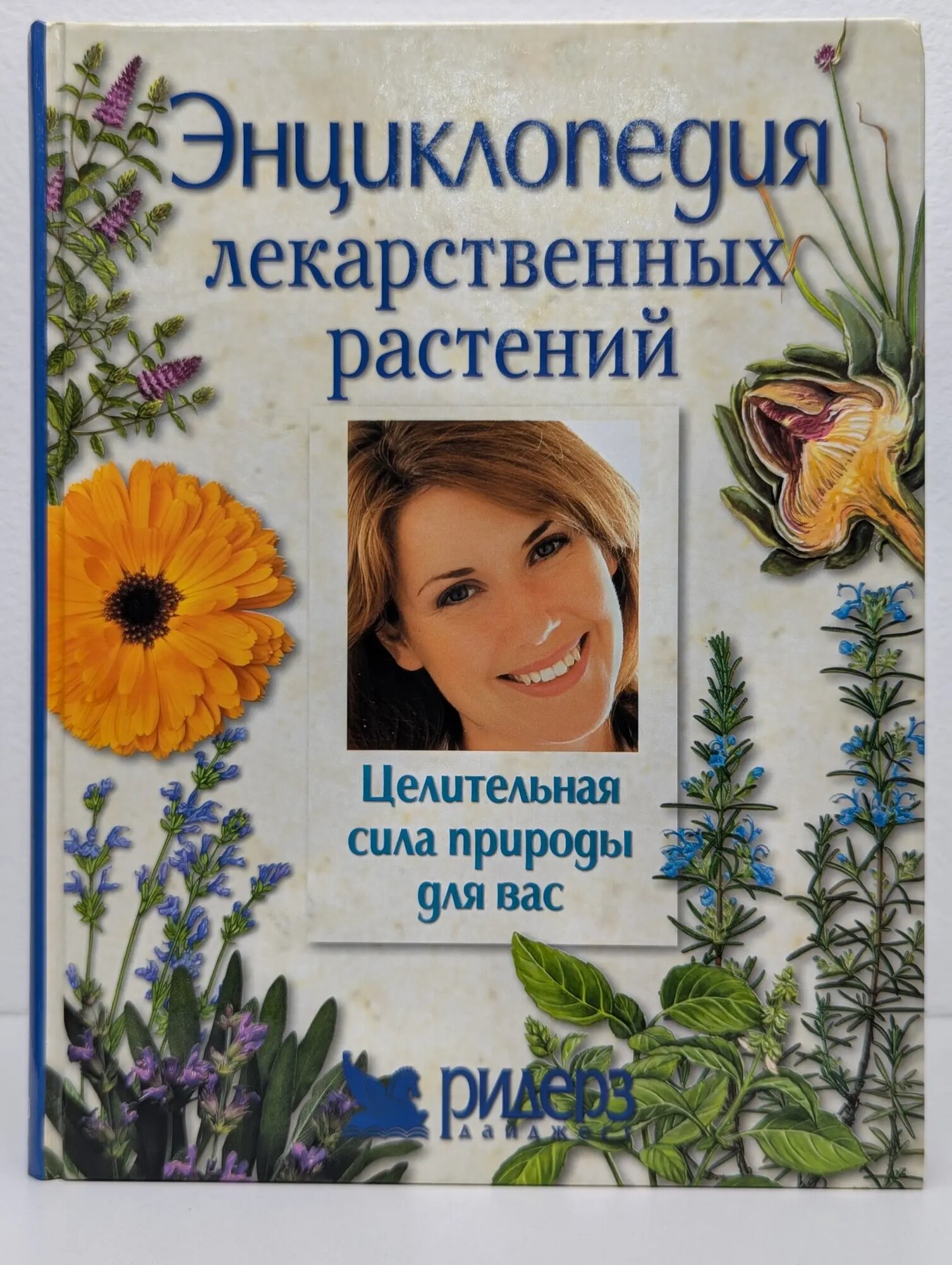 Энциклопедия лекарственных растений Дубинина Татьяна (ред.) 2004