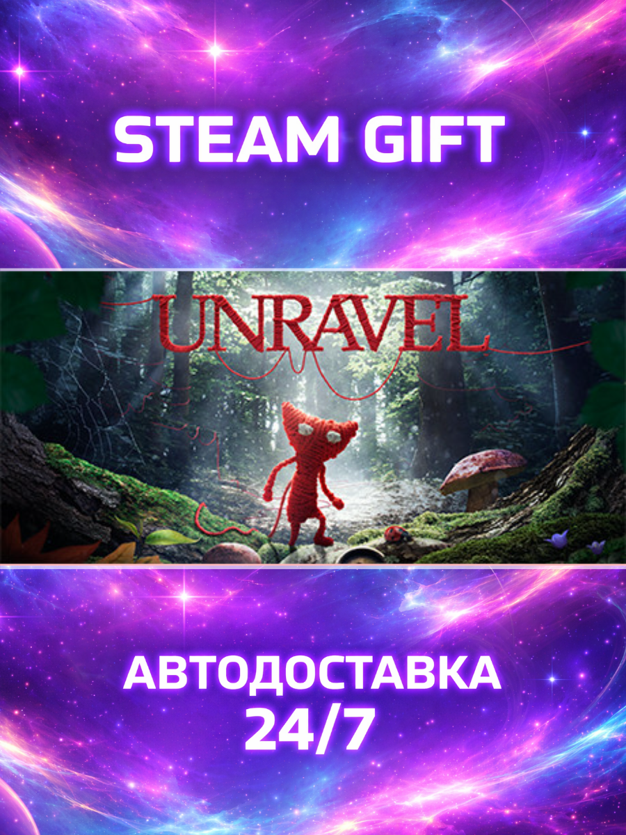 Игра Unravel STEAM GIFT (Регион активации - Япония)