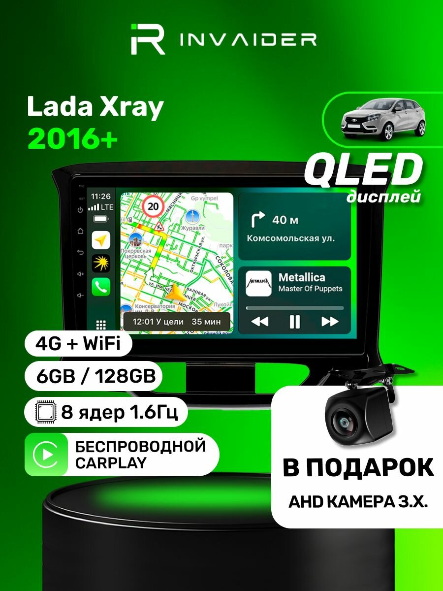 Магнитола Лада Хрей 2016-2022 Андроид RR 6/128 8 ядер 1,6Гц DSP 4G Carplay QLED Автомагнитола Lada Xray