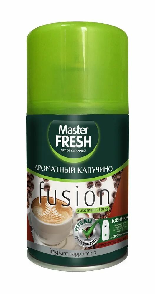 Освежитель воздуха сменный баллон, Master Fresh, Ароматный капучино 250 мл