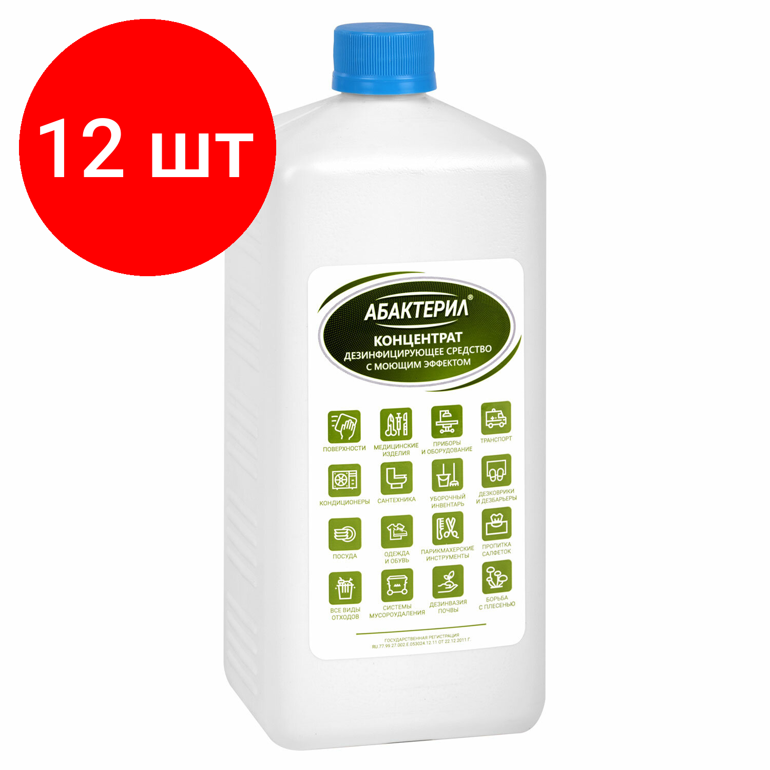 Комплект 12 шт, Средство дезинфицирующее 1 л абактерил, концентрат, крышка, АБ-301