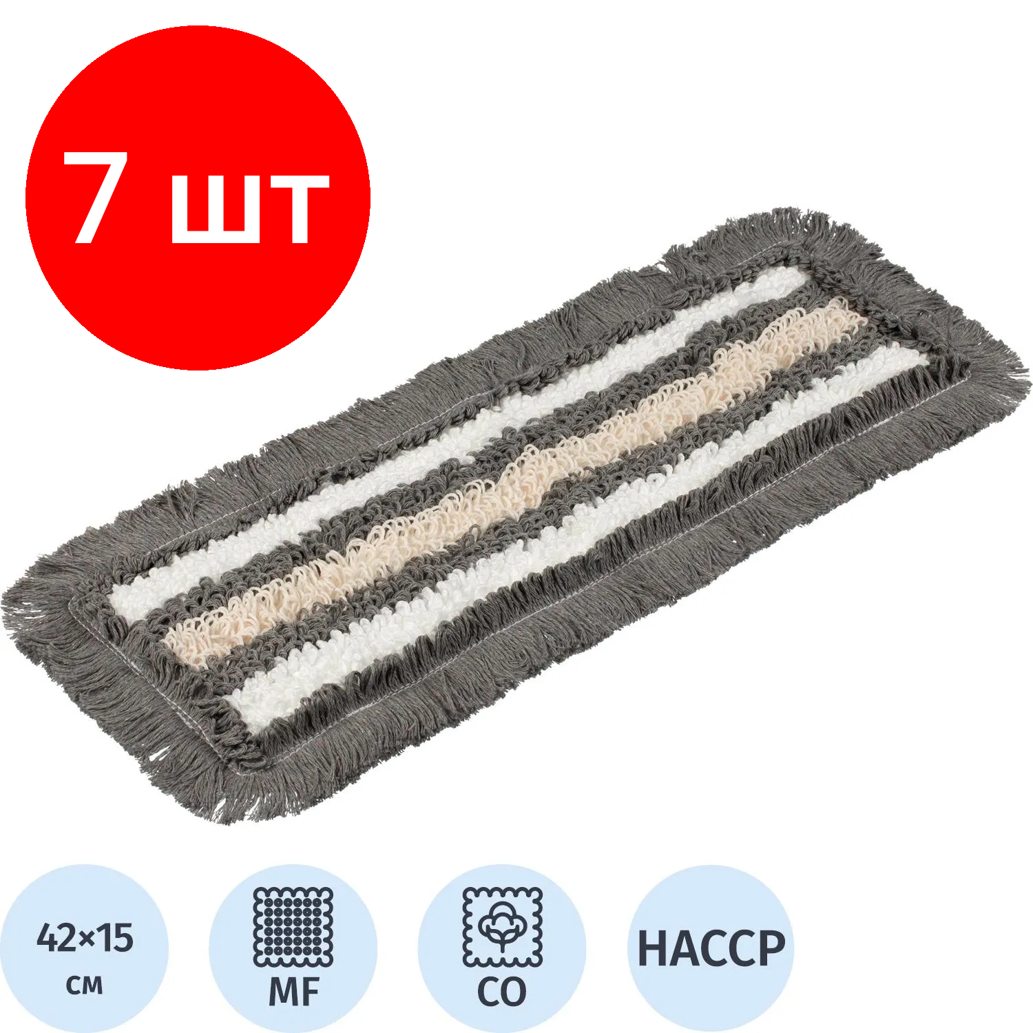 Комплект 7 штук, Насадка МОП петельный комбинированный серый (крепление карман-язык), 40 см